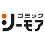 コミックシーモアとは？無料・試し読み・月額料金・支払い方法からポイント・クーポン活用まで徹底解説 | 東ペディア